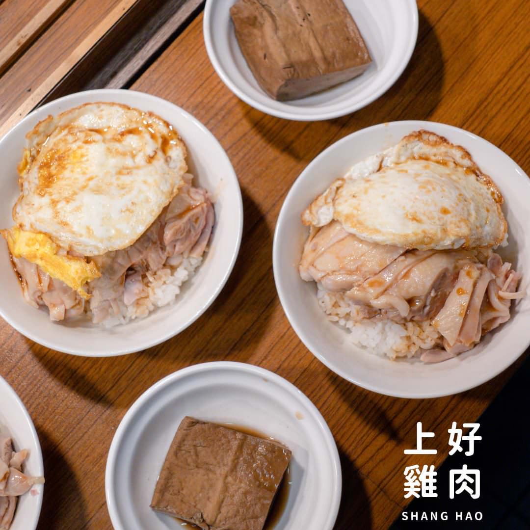 [中和美食] 上好雞肉SHANG HAO 每日限量軟嫩無骨雞腿肉 中和環球隱藏版美食 – 11食旅日常